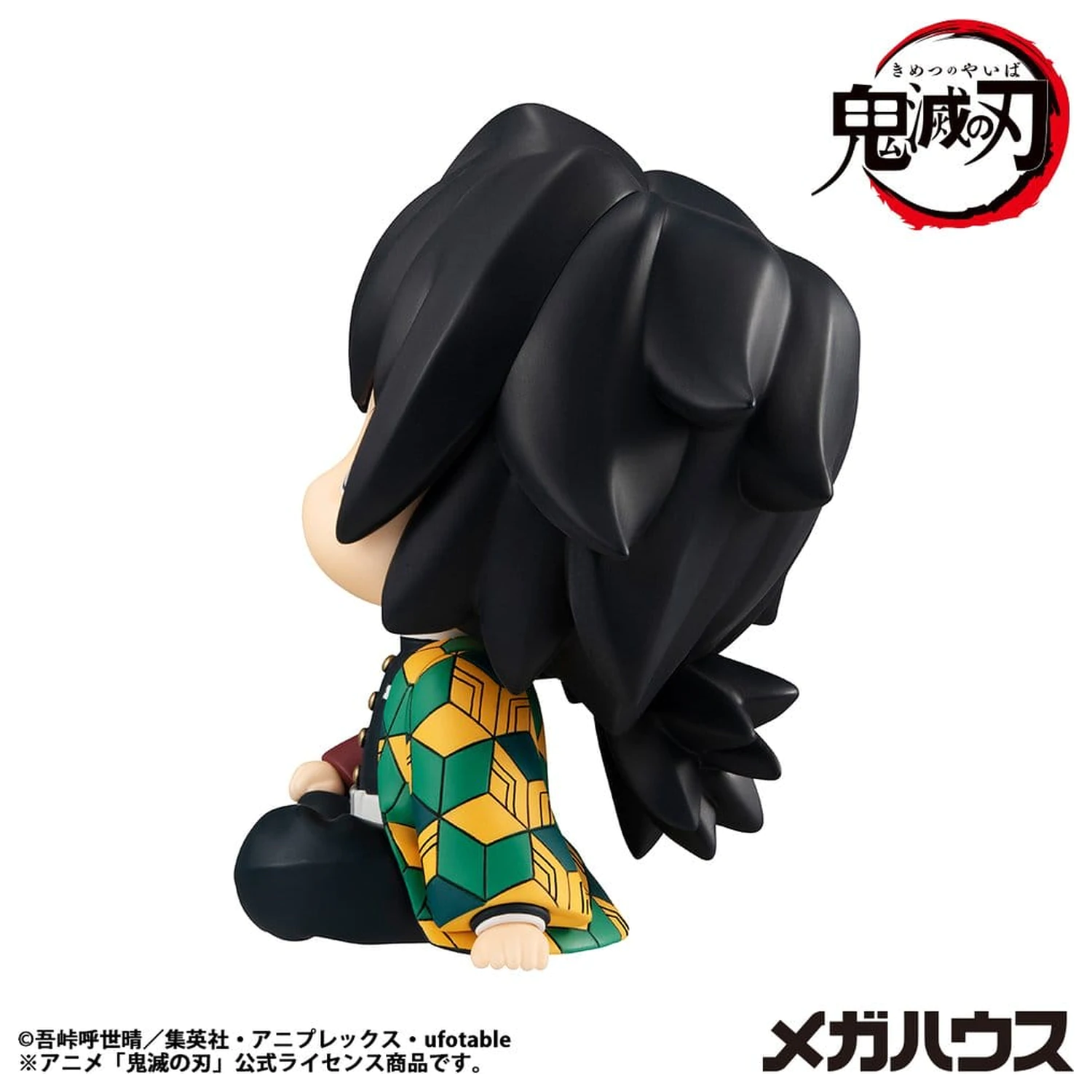 Demon Slayer: Kimetsu no Yaiba Look Up Giyu Tomioka Stupefied face Ver ...