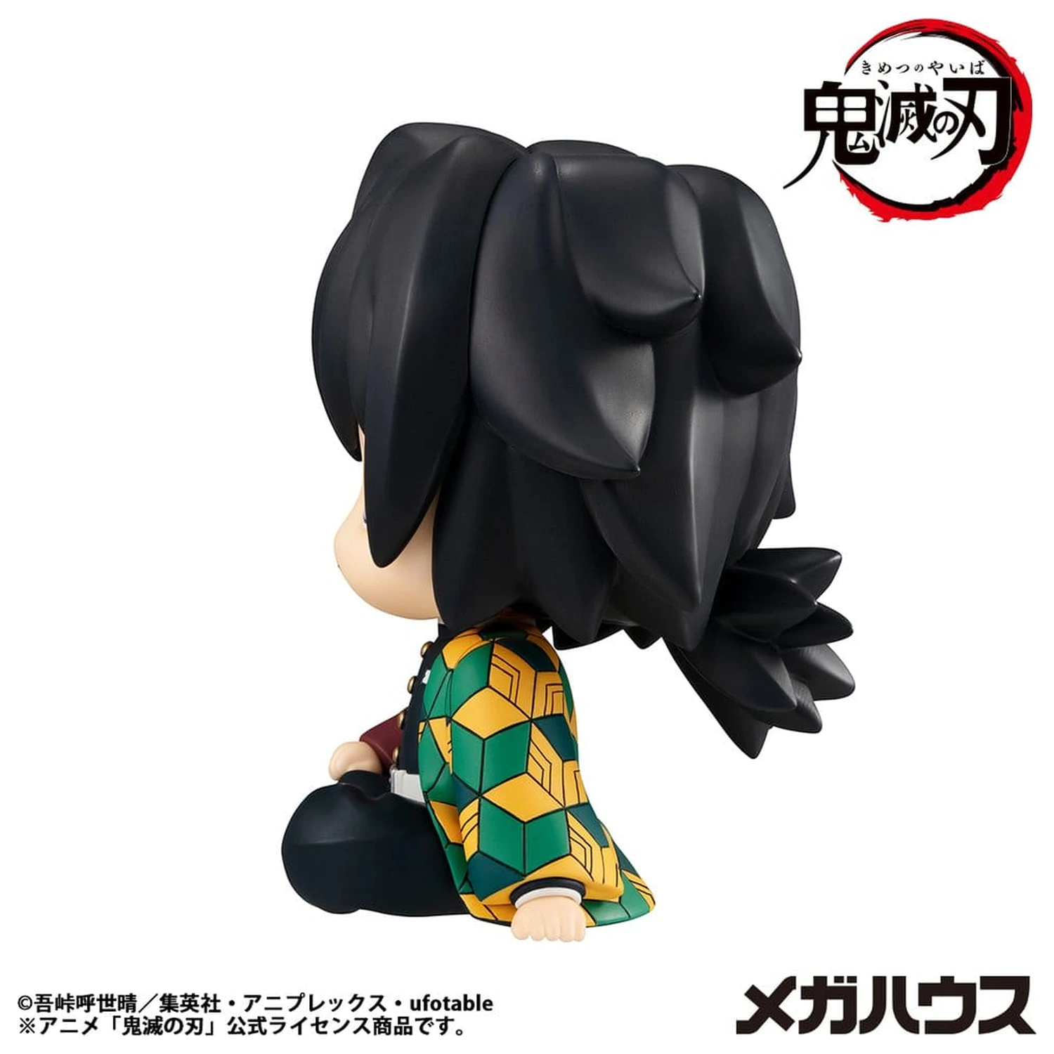 Demon Slayer: Kimetsu no Yaiba Look Up Giyu Tomioka Stupefied face Ver ...