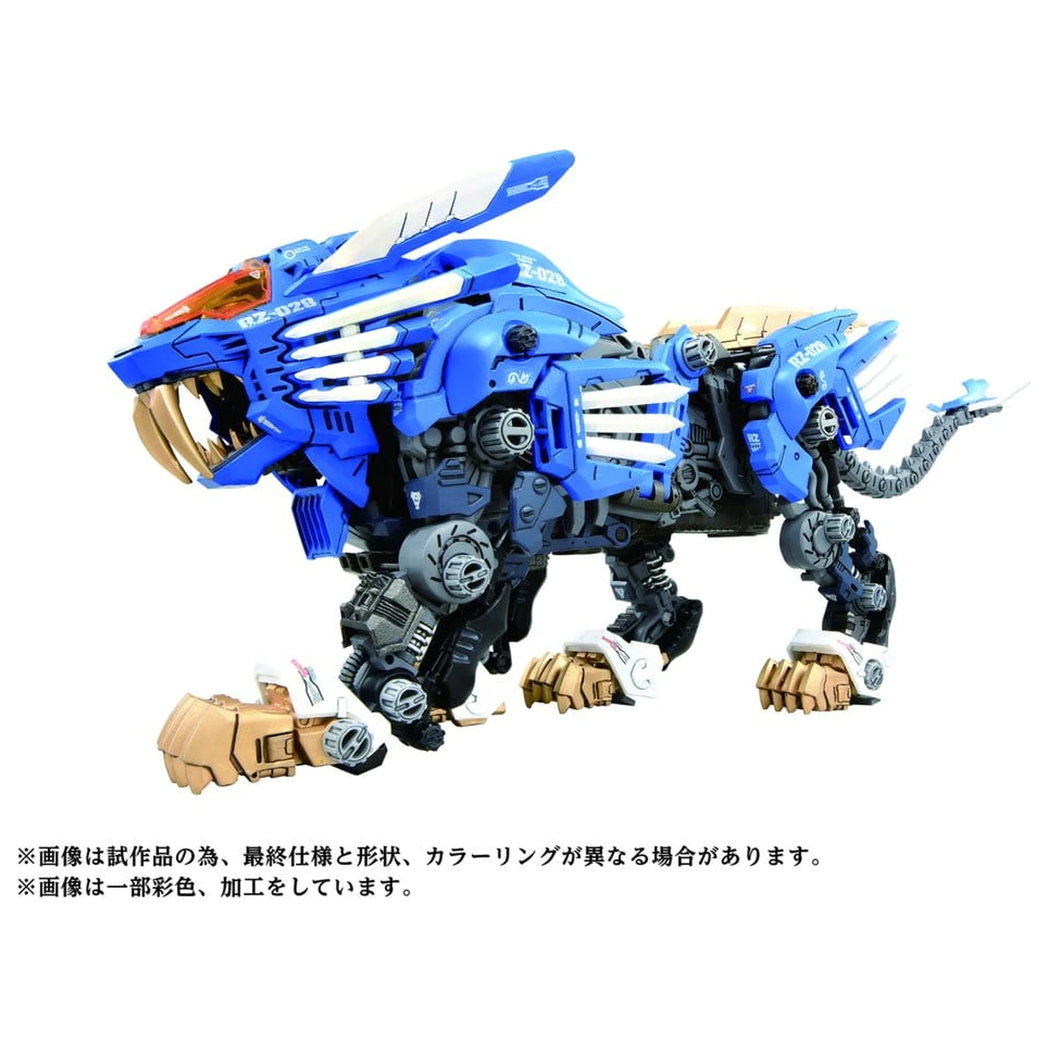 Zoids 1/72 AZ-01 Blade Liger Műanyag modell készlet | Fanbase Magyarország